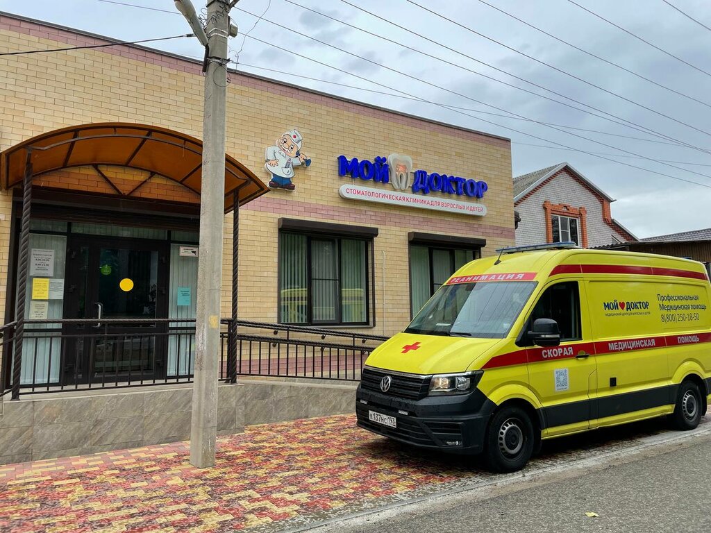 Tıp merkezleri ve klinikler Мой Доктор, Krasnodarski krayı, foto