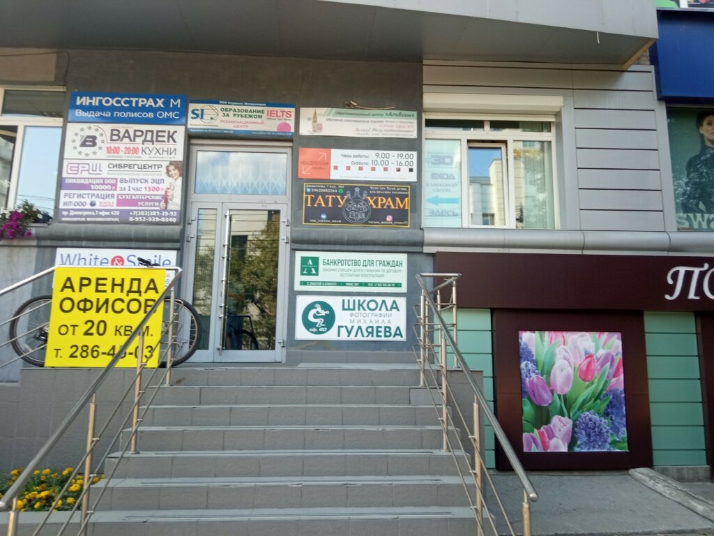 Avukatlar Аргумент, Novosibirsk, foto