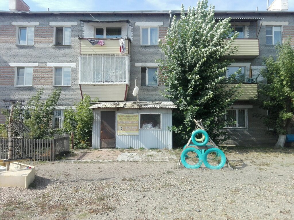 Çocuk gelişim merkezleri Малыш-Джентльмен, Ulan‑Ude, foto