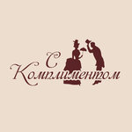 S Komplimentom (ulitsa Malinovskogo No:12к4), düğün, toplantı salonu  Omsk'tan