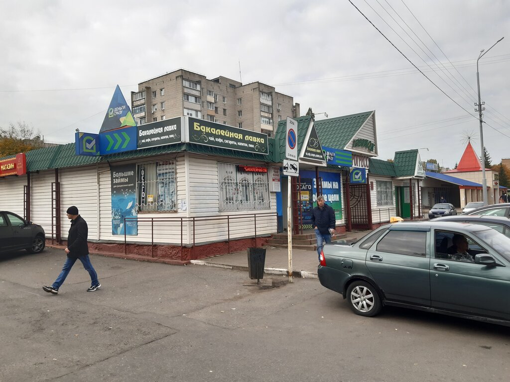 Mikrofinans Dengi Srazy, Gubkin, foto