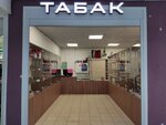 Табак (Svobody Street No:91), tütün, sigara mağazaları  Yaroslavl'dan