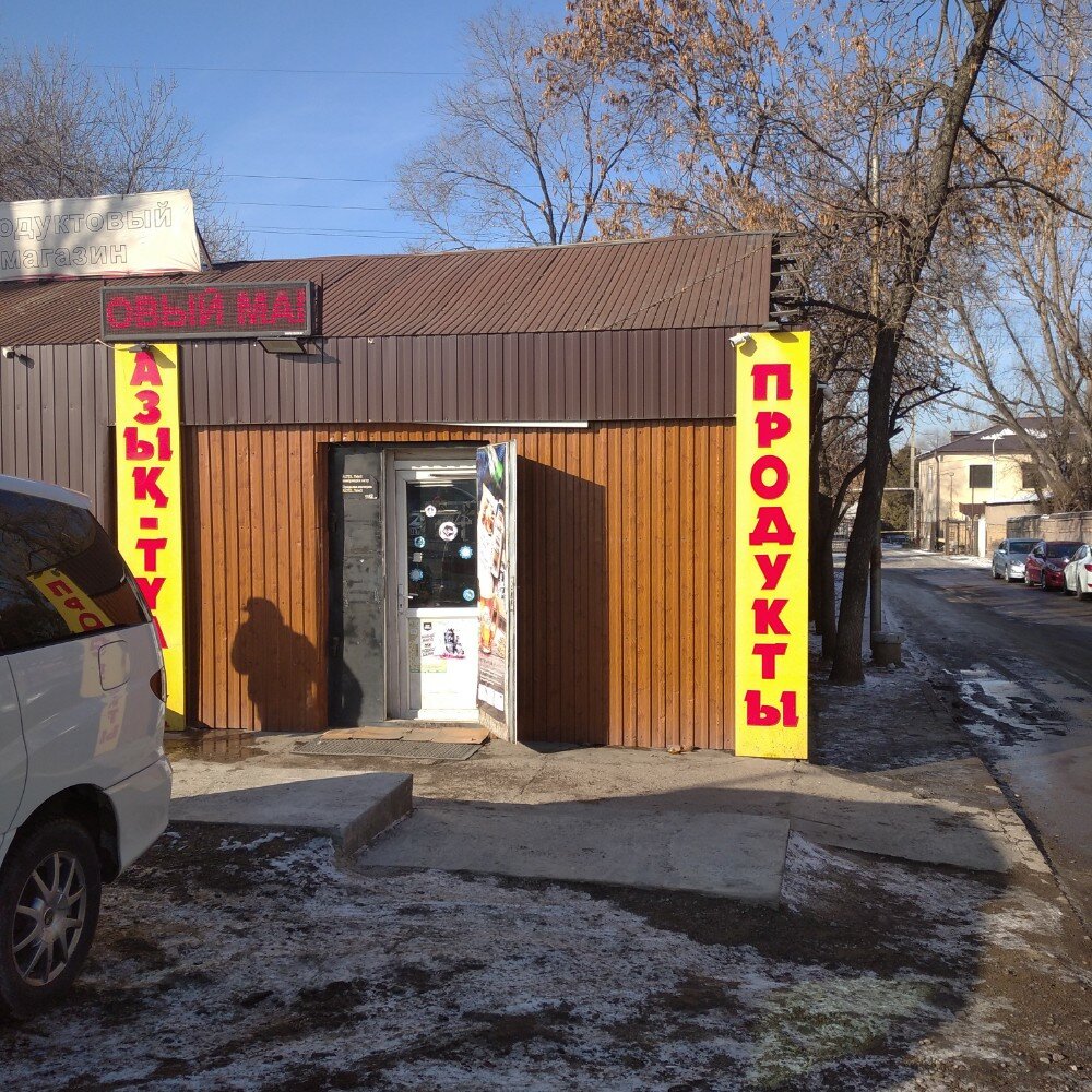 Ödeme terminali Касса 24, Almatı, foto