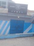 Bassoundi Studio (Brazzaville, Commune de Moungali, Rue Mayama), i̇ş merkezi  Brazzaville'den