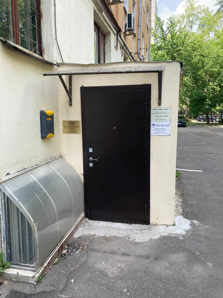 i̇nşaat gereçleri Ankerman, Moskova, foto