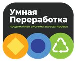 Умная переработка (Chelyuskintsev Street No:11А), ayrı çöp toplama noktası  Yekaterinburg'dan