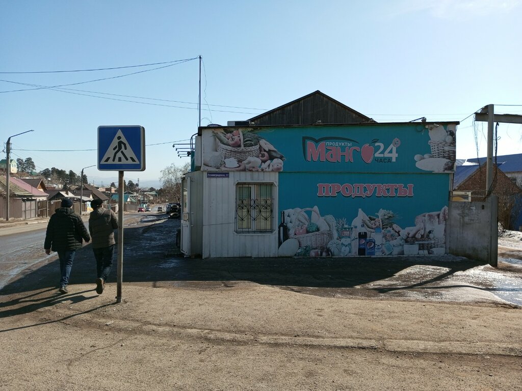 Market Манго, Ulan‑Ude, foto