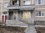 Krasapanya (Belorechenskaya Street No:36к1), güzellik salonu  Yekaterinburg'dan