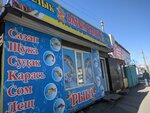Golden Fish (Aımaýytov kóshesi No:5/2), balık ve deniz ürünleri  Astana'dan