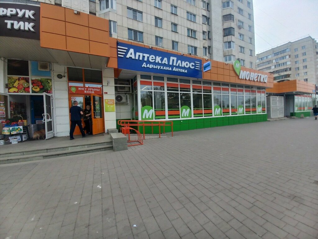 Eczaneler AptekaPlus, Ufa, foto
