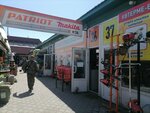Patriot Sko (Internatsionalnaya Street No:63), elektrik ve benzinle çalışan aletler  Petropavl'dan (Petropavlovsk'tan)
