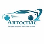Magazin avtozapchastey Avtospas (ulitsa Revolyutsionerov No:2), otomobil yedek parçaları  Belebey'den