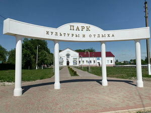 Городской парк (Bryansk Region, Mglin, Gorodskoy park), kültür ve eğlence parkları  Mglin'den