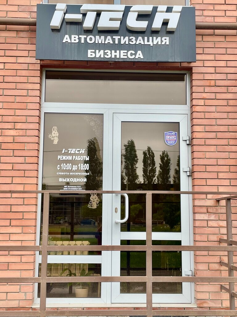 Dokümantasyon ve arşivleme I-tech, Volgodonsk, foto