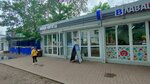ЯрМолоко (Pirogova Street No:39Б, zhiloy rayon Lipovaya Gora), süt ürünleri satış mağazaları  Yaroslavl'dan
