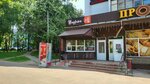 Шаурма № 1 (Galadzieda Street No:59), fast food  Minsk'ten