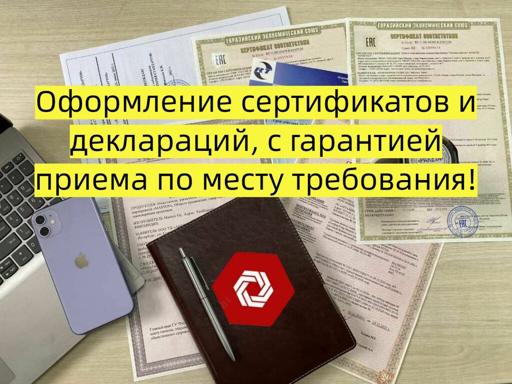 Ürün ve hizmet belgelendirme firmaları Sertum, Nijni Novgorod, foto