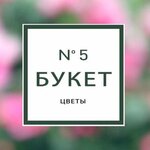 Buket № 5 (prospekt Gubkina No:28), çiçekçiler  Novy Urengoy'dan