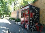 Coffee machine (Kaliningrad, Yuzhnyy Park), kahve otomatı  Kaliningrad'dan