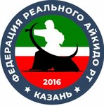 Real Aikido Federation of the Republic of Tatarstan (Azata Abbasova Street No:7), spor kurumları  Kazan'dan