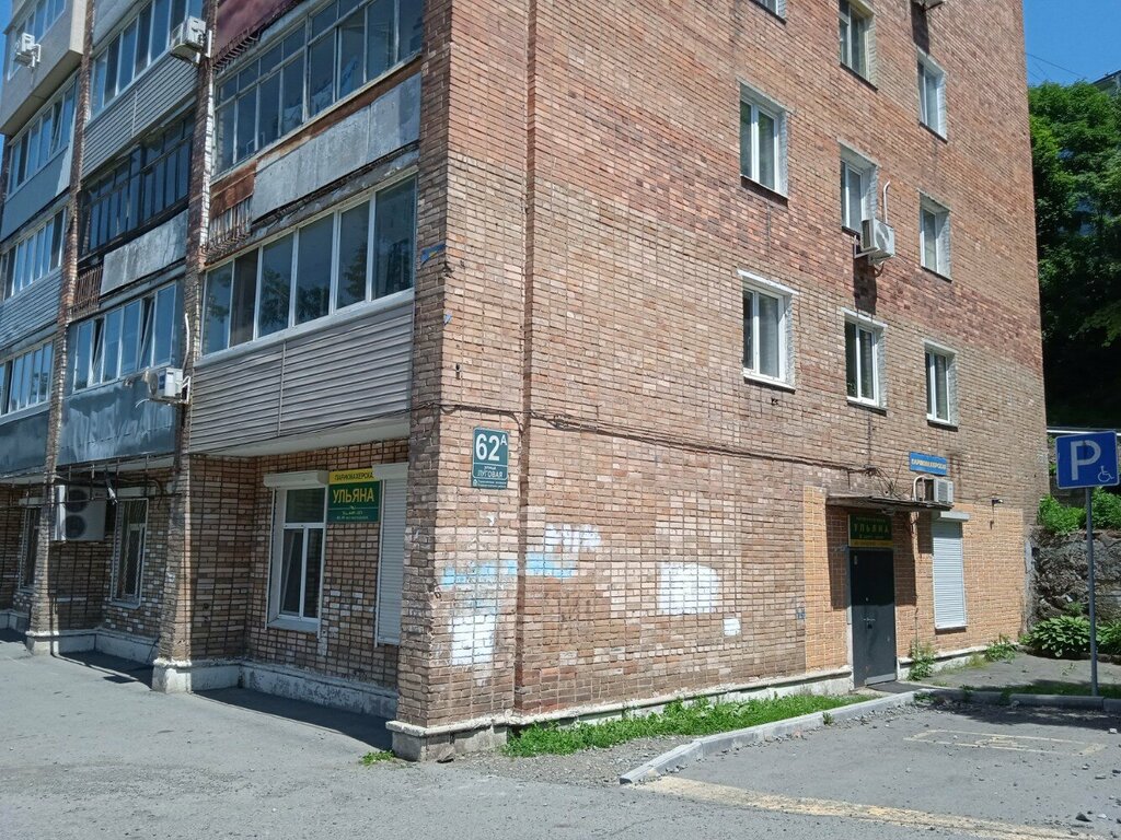 Kuaförler Ulyana parikmakherskaya, Vladivostok, foto