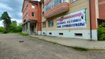 Мир снабжения (Klubnaya Street No:35А), ev temizlik ürünleri  Yaroslavl'dan
