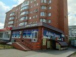 Форнакс (ulitsa Kotelnikova No:7), ekmek fırını  Omsk'tan