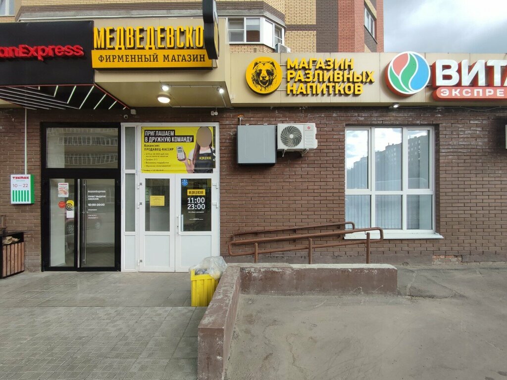 Bira dükkanı Медведевское, Cheboksary, foto