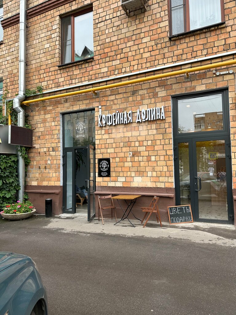 Al götür kahve Coffee Valley, Moskova, foto