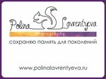 Фотограф Лаврентьева П. В. (Lipovskaya Street No:5/2), uzman hizmetleri  Lipetsk'ten