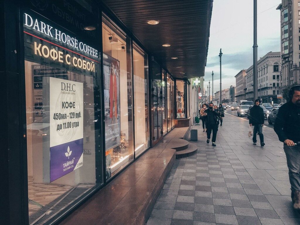 Al götür kahve DHC Dark Horse Coffee, Moskova, foto