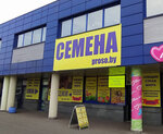 Semena (Viery Haruzhaj Street No:6В), tohum satan yerler  Minsk'ten