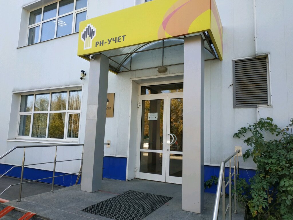 Yönetim ofisi РН-Учет, Saratov, foto