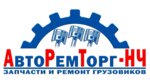 AvtoRemTorg-NCH (Kazanskiy Avenue No:111В), motor tamiri  Naberejniye Çelny'den (Yar Çallı'dan)