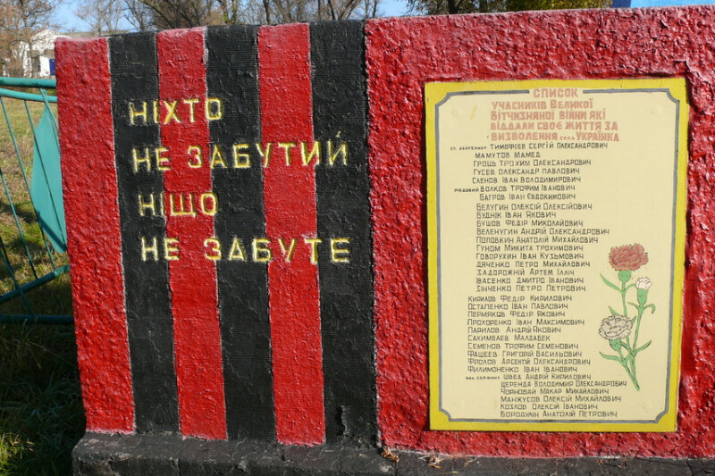 Anıt, heykel Воинам-землякам и братская могила воинов, Jytomyr, foto