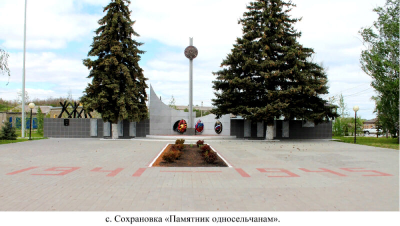 Anıt, heykel Братская могила, Rostovskaya oblastı, foto