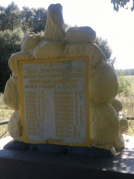 Anıt, heykel Сожженной деревне, Minskaya oblastı, foto