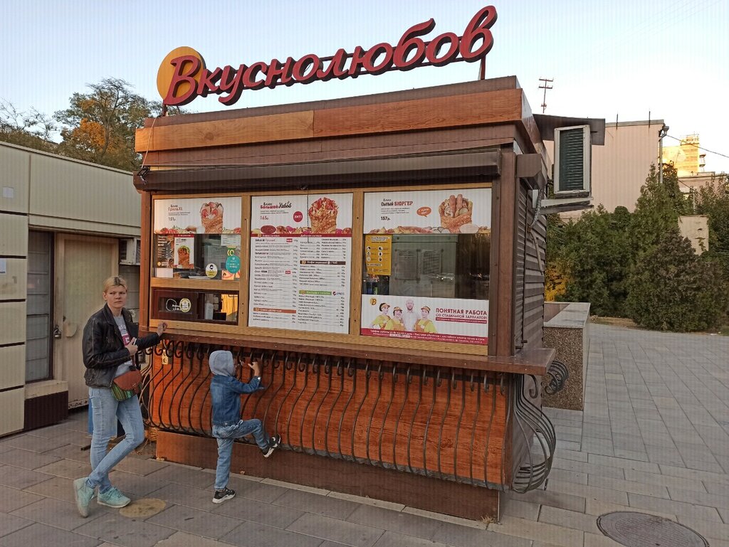 Fast food Вкуснолюбов, Rostov‑na‑Donu, foto