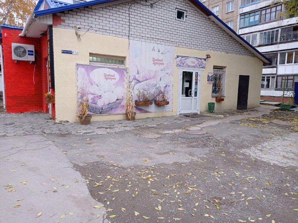 Ekmek fırını Khlebny Khutorok, Barnaul, foto