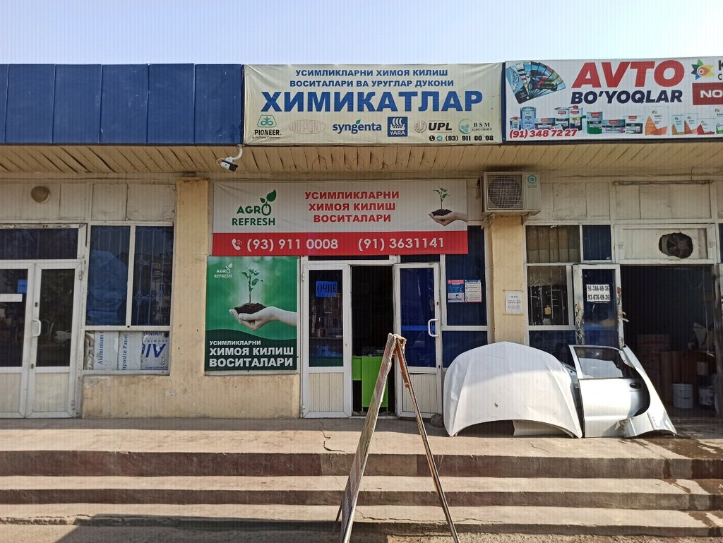 Tarım ilacı firmaları Plant Protection and Mineral Fertilizer Store, Nemengan, foto