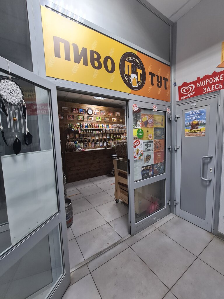 Bira dükkanı Пиво тут, Vladimir, foto