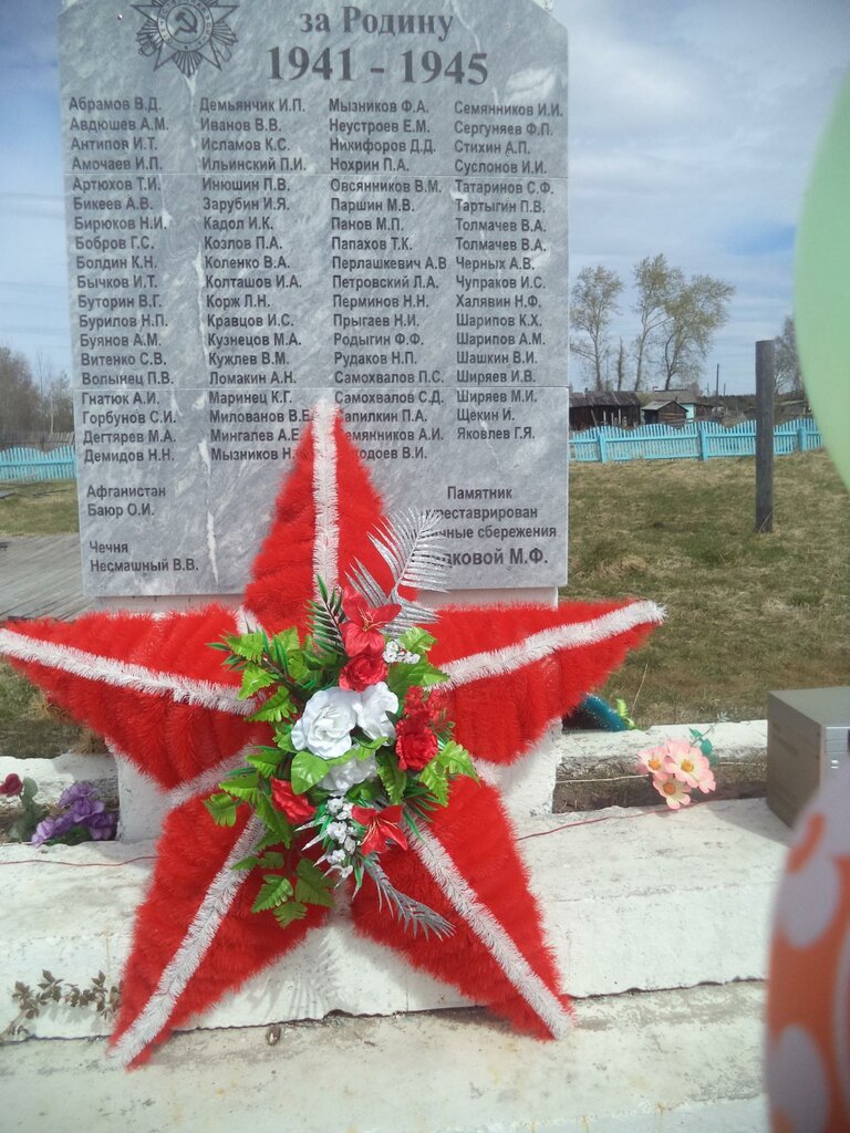 Anıt, heykel Победа в Великой Отечественной войне, Sverdlovskaya oblastı, foto