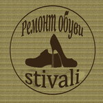 Stivali (Kakhovka Street No:27), ayakkabı tamiri  Moskova'dan