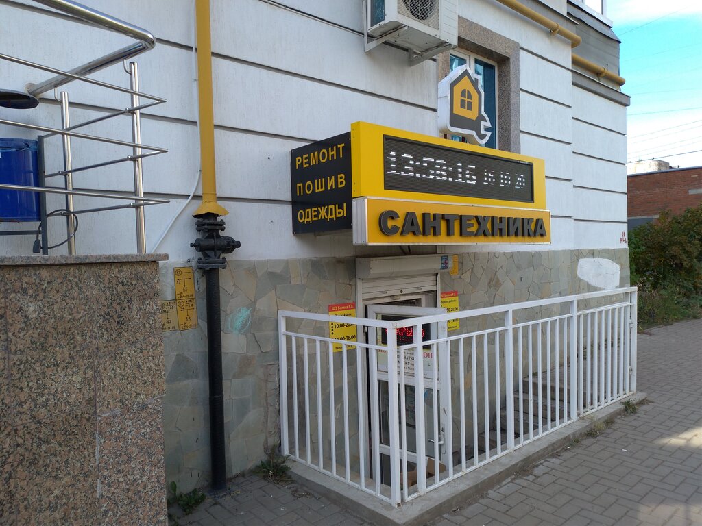 Banyo ve klozet mağazaları Сантехника, Ufa, foto