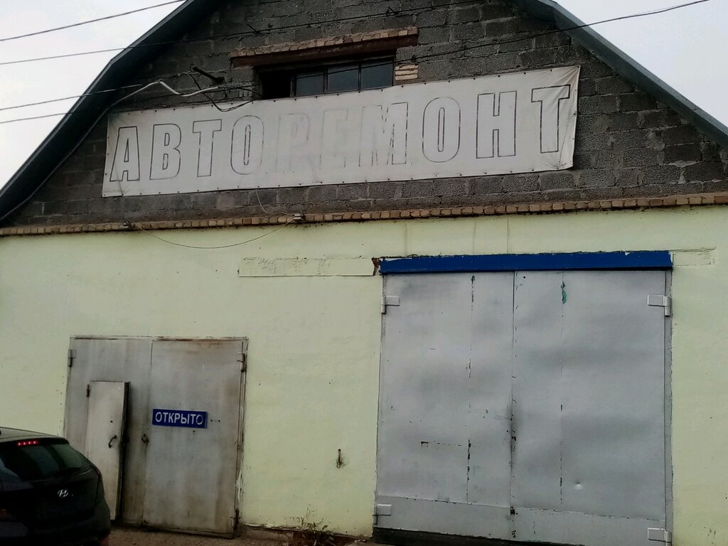 Otomobil servisi Авторемонт, Ufa, foto