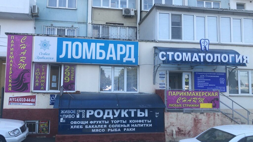 Rehincilik Особая Привилегия, Krasnodar, foto