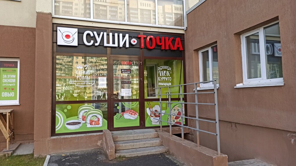 Suşi restoranı Суши Точка, Çeliabinsk, foto