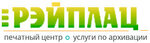Rayplac (Kuzmy Minina Street No:14), yayınevleri, yayıncılar  Minsk'ten