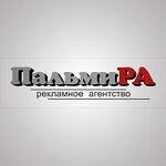 Palmira (Semashko Street No:1), açıkhava reklamcılığı  Lipetsk'ten