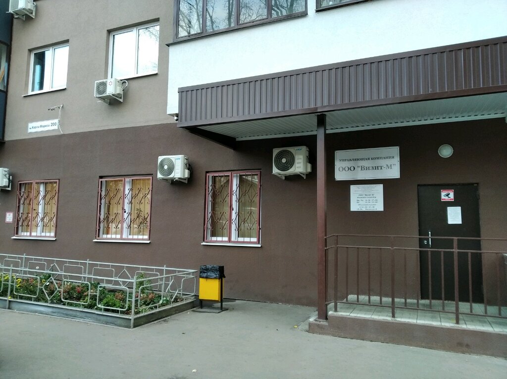 Bina, site yönetimi Визит-М, Samara, foto